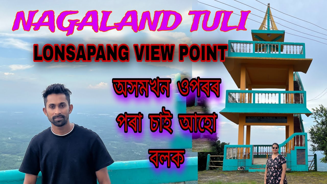 Nagaland Longsapang view point !! Nagaland Tuli !! Travel vlogs - YouTube