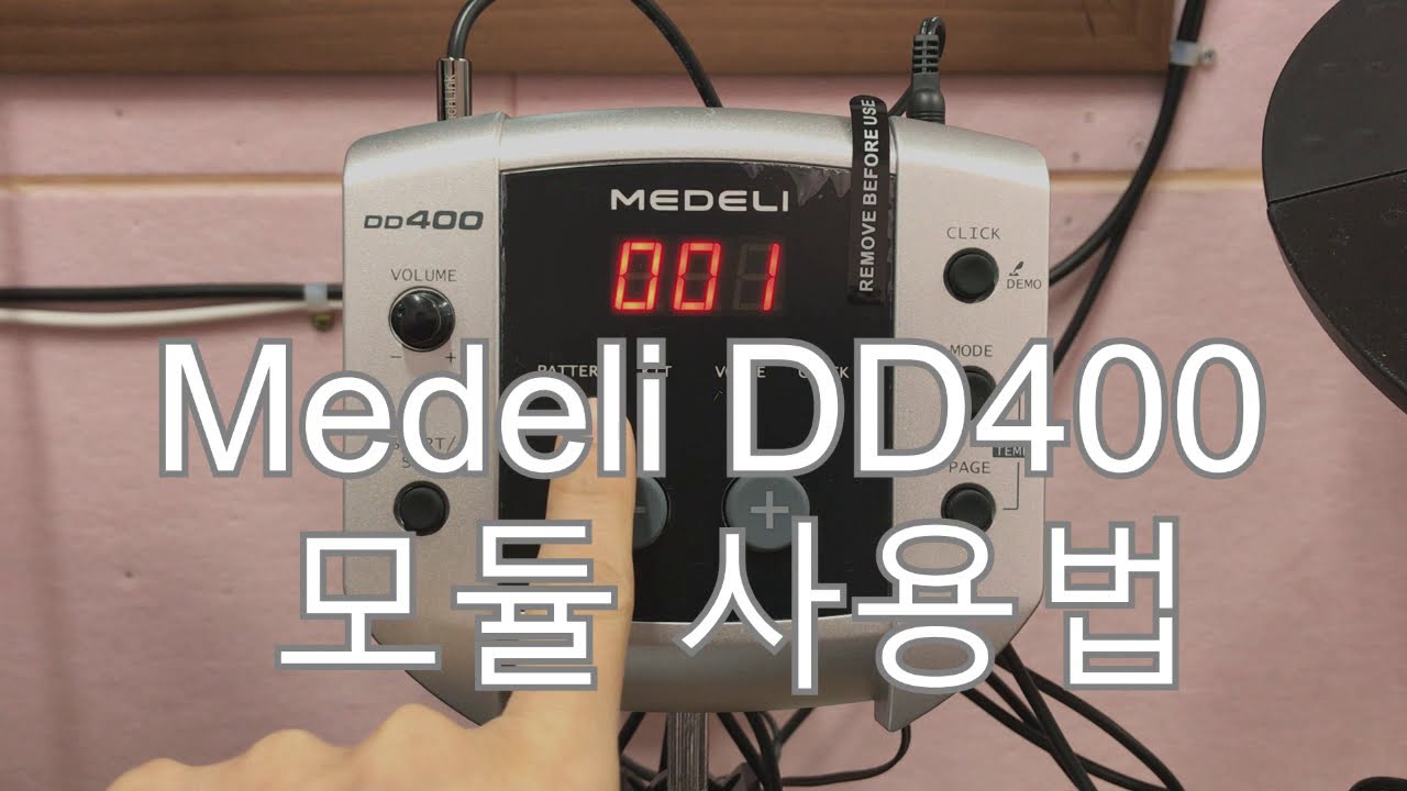 Medeli dd400 모듈 사용법(기본 작동법) - YouTube