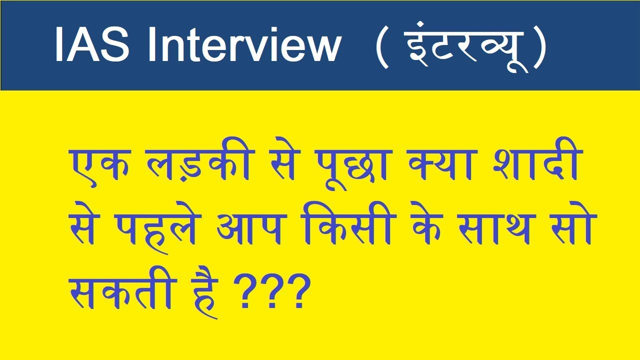 IAS Interview 69 IAS Interview Question Answer Upsc IAS Interview ias-interview-69-ias-interview-question-answer-upsc-ias-interview