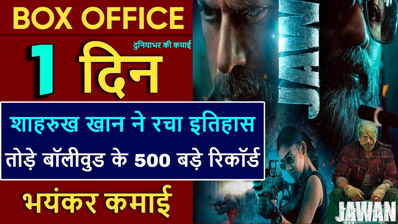 Jawan Box Office Collection, Jawan 1st Day Box Office Collection ...