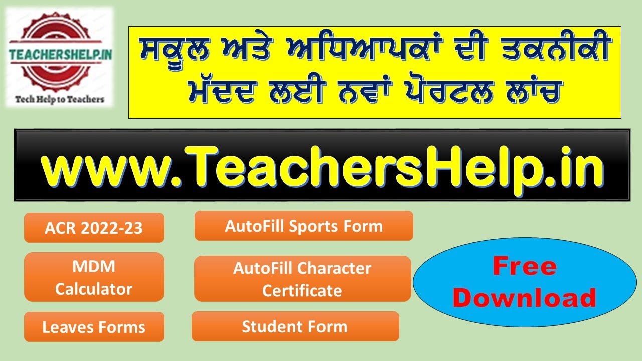 Teachershelp.in Download Free Form Tools - YouTube