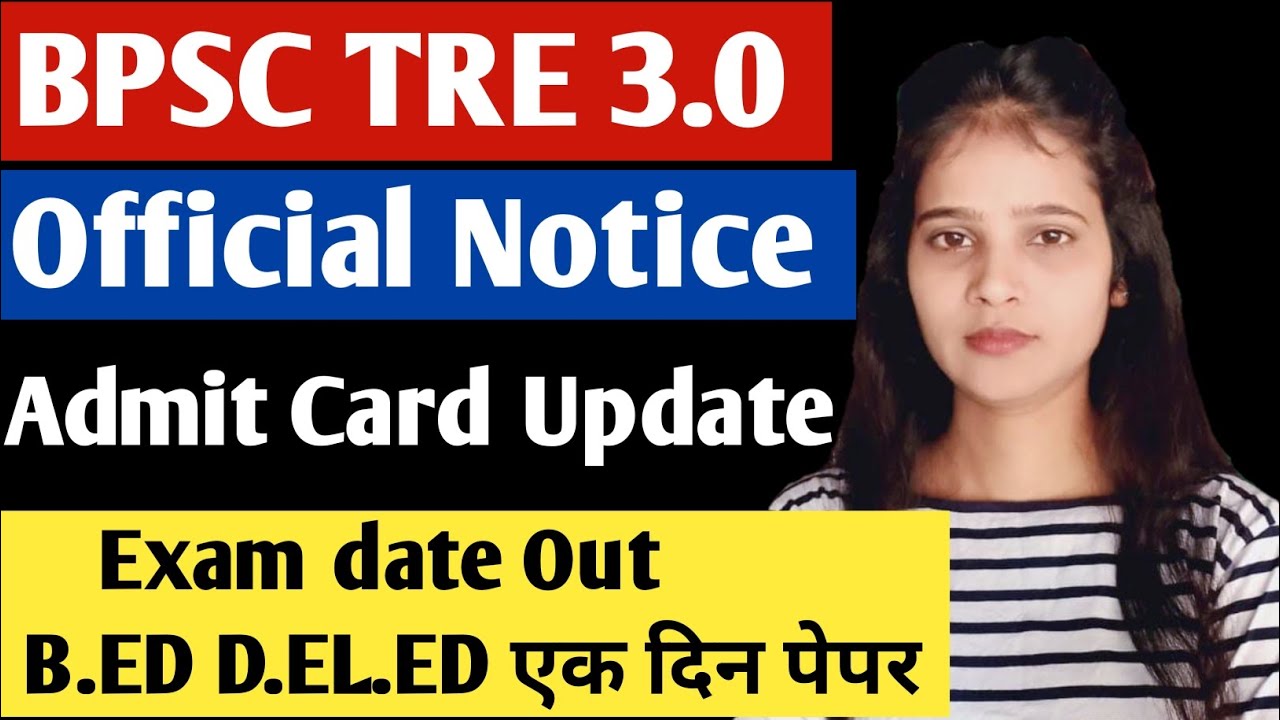 BPSC TRE 3.0 Final Exam date Out/BPSC TRE B.ED D.EL.ED एक दिन पेपर/BPSC Admit card out bpsc ...
