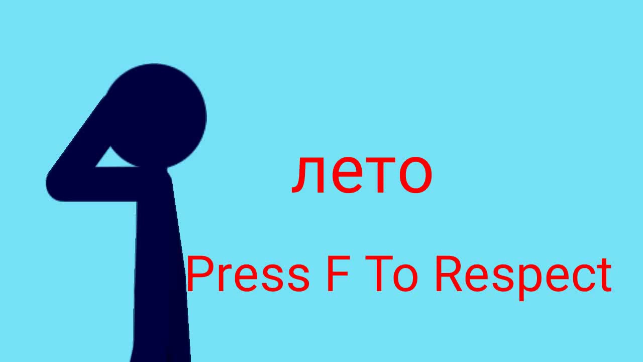 Press F To Pay Respect - YouTube