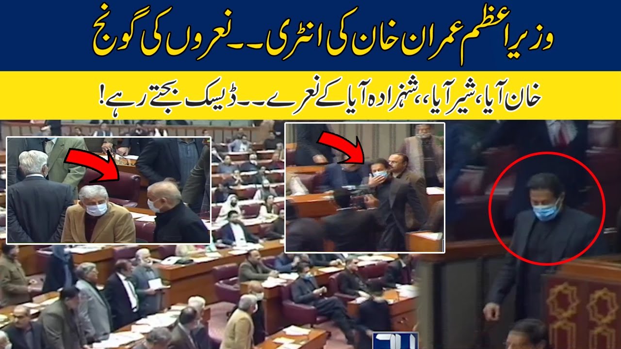 "Sher Aya , Shahzada Aya, Khan Aya " PM Imran Khan "Dabbang" Entry In ...