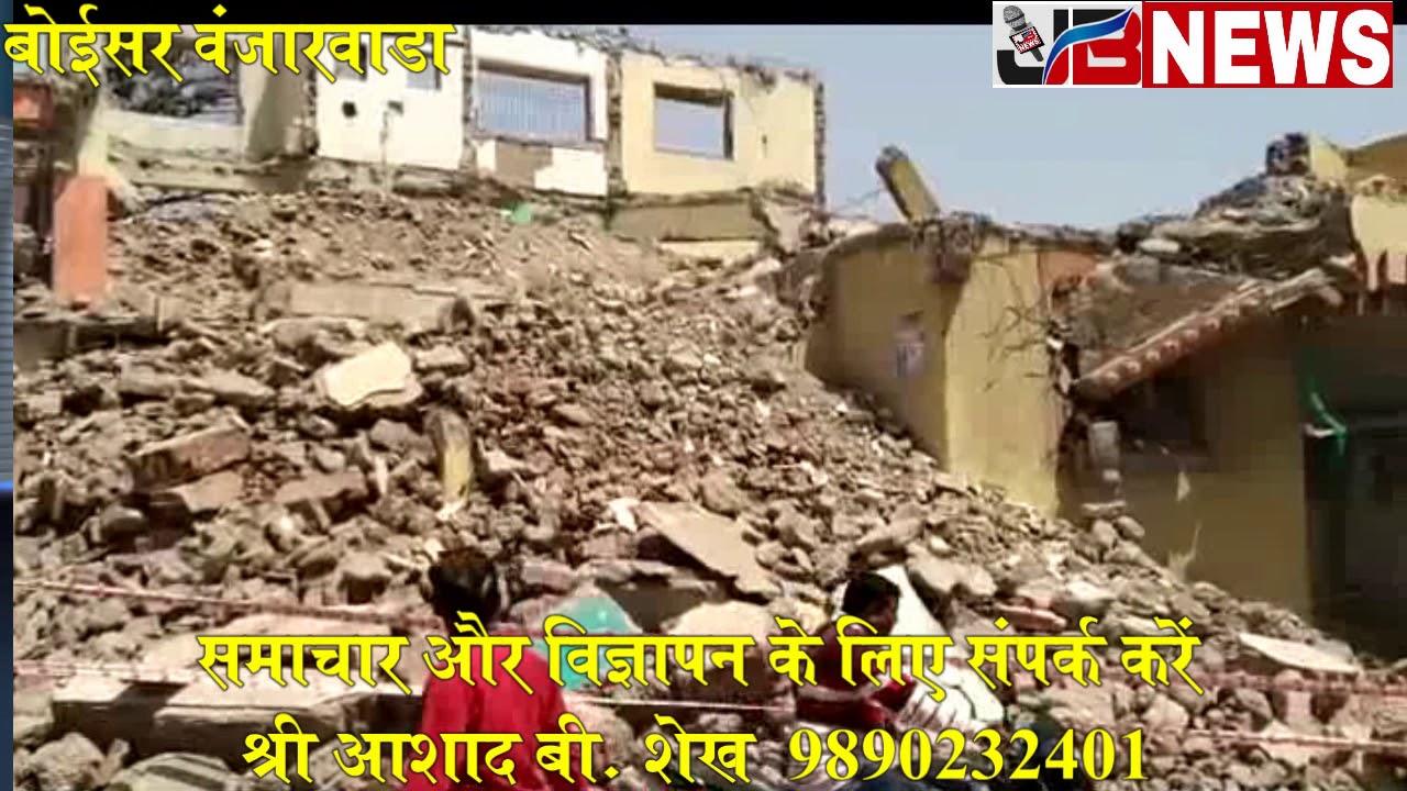 Building todne ke dauran diwaar padosi ke makaan pe giri, kai ,marte ...