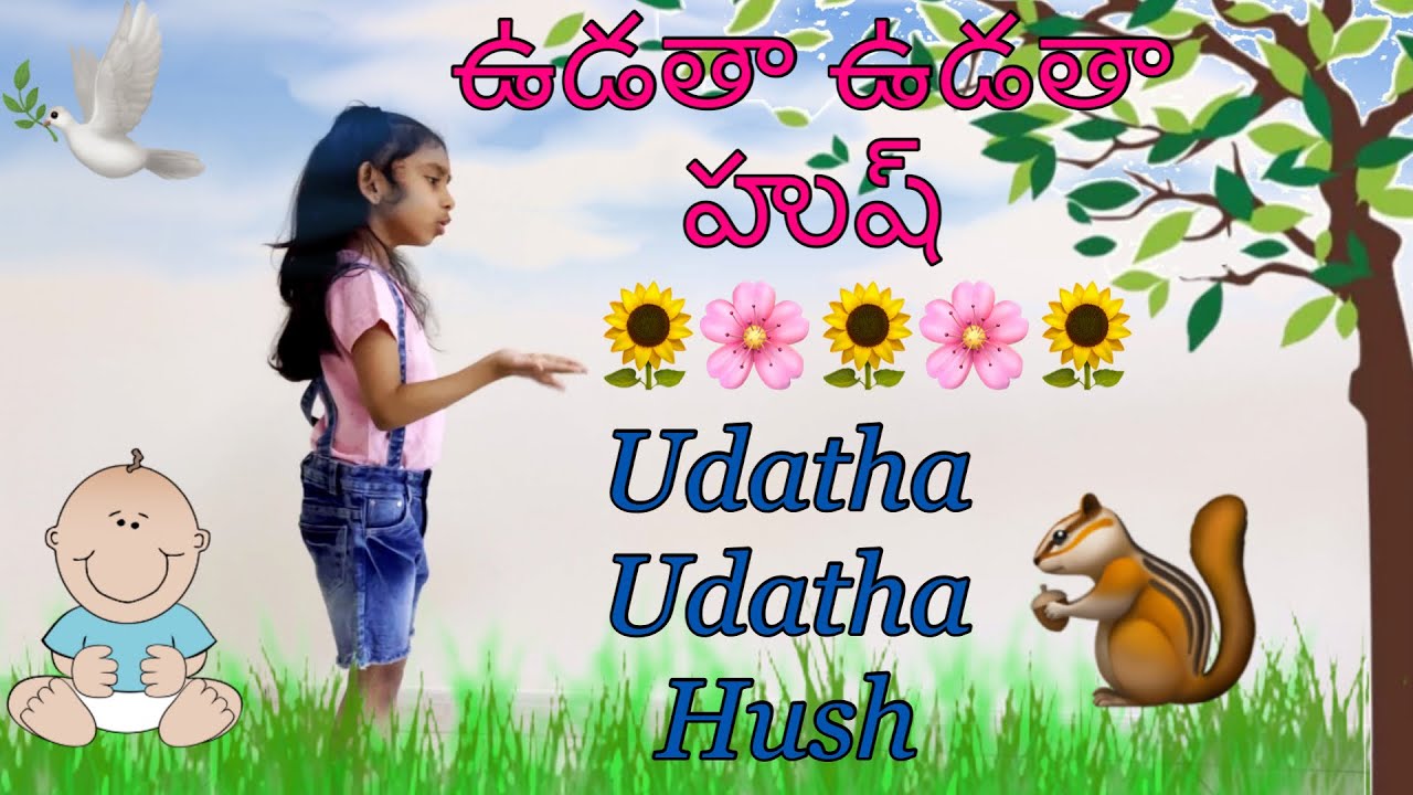 Udatha udatha hush by Jahnavi | Telugu kids song| Jahnavi Murari Masthi ...