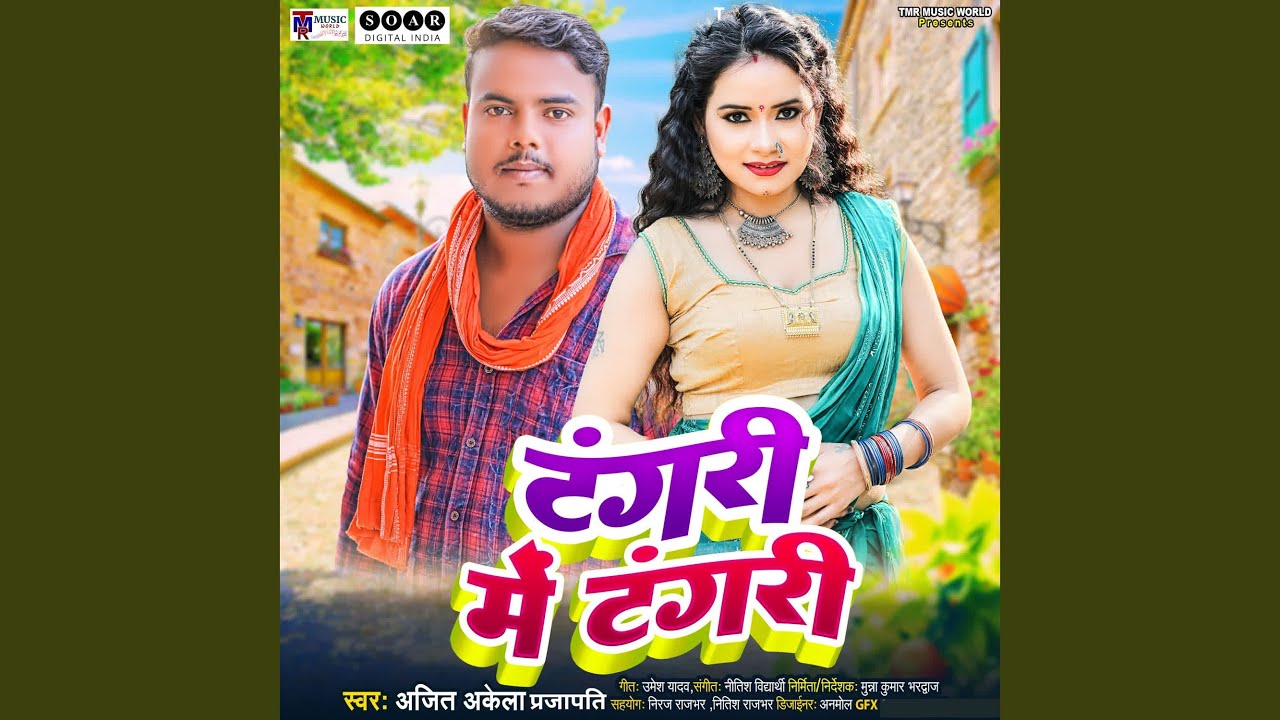 Tangari Me Tangari - YouTube