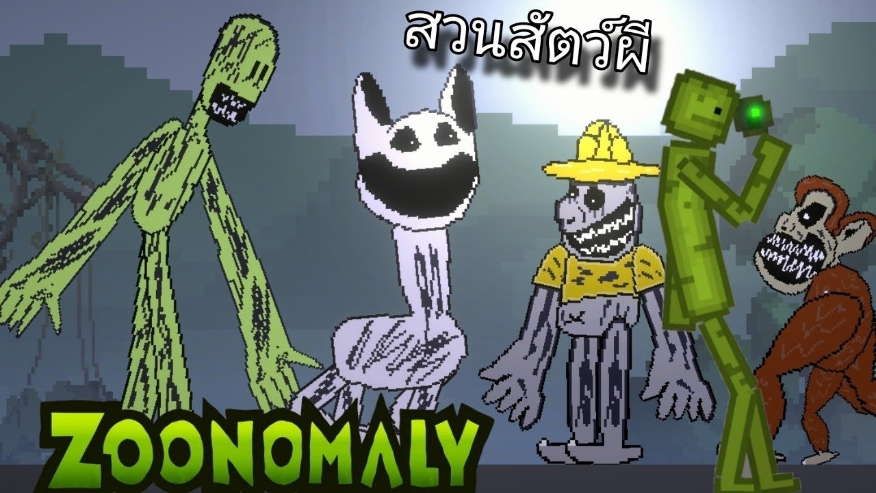 Melon Playground ไทย บักเเตงโม Zoonomaly สวนสัตว์ประหลาด สุดน่ากลัว🛸 ...