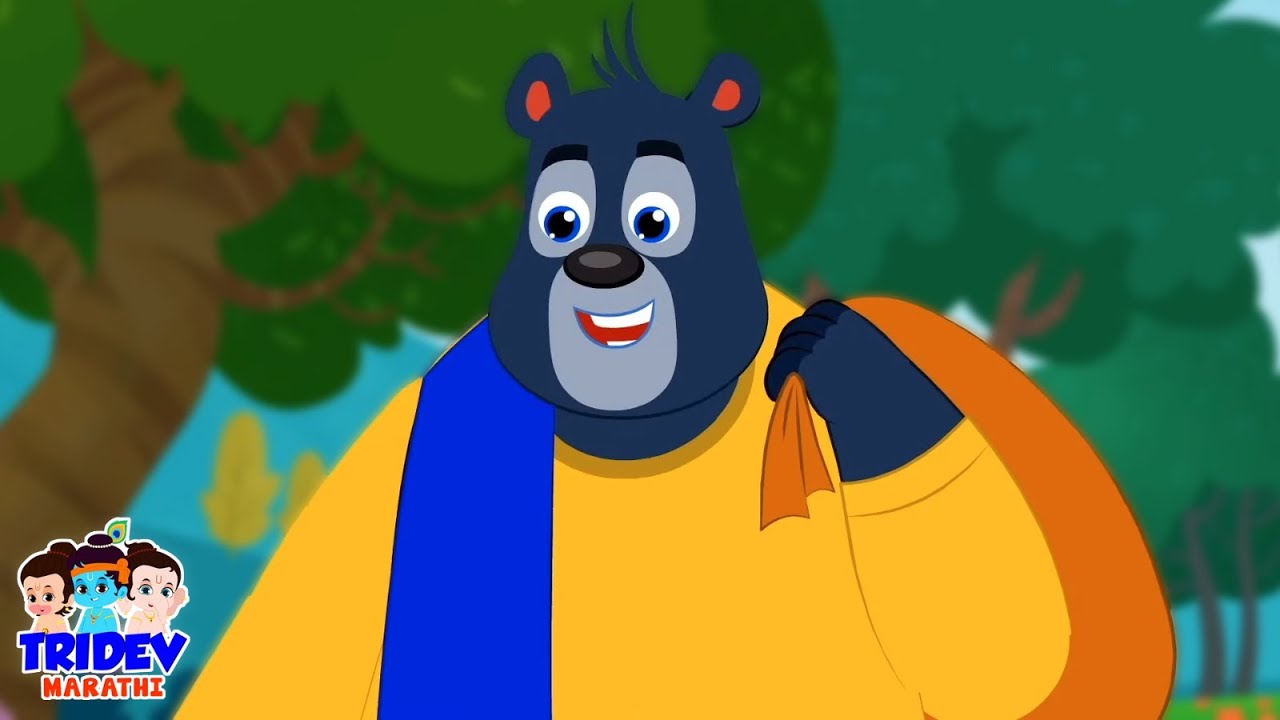 Bhola Bhalu Cartoon Video in Marathi, गाय माझी मराठी बालगीत, Nursery ...