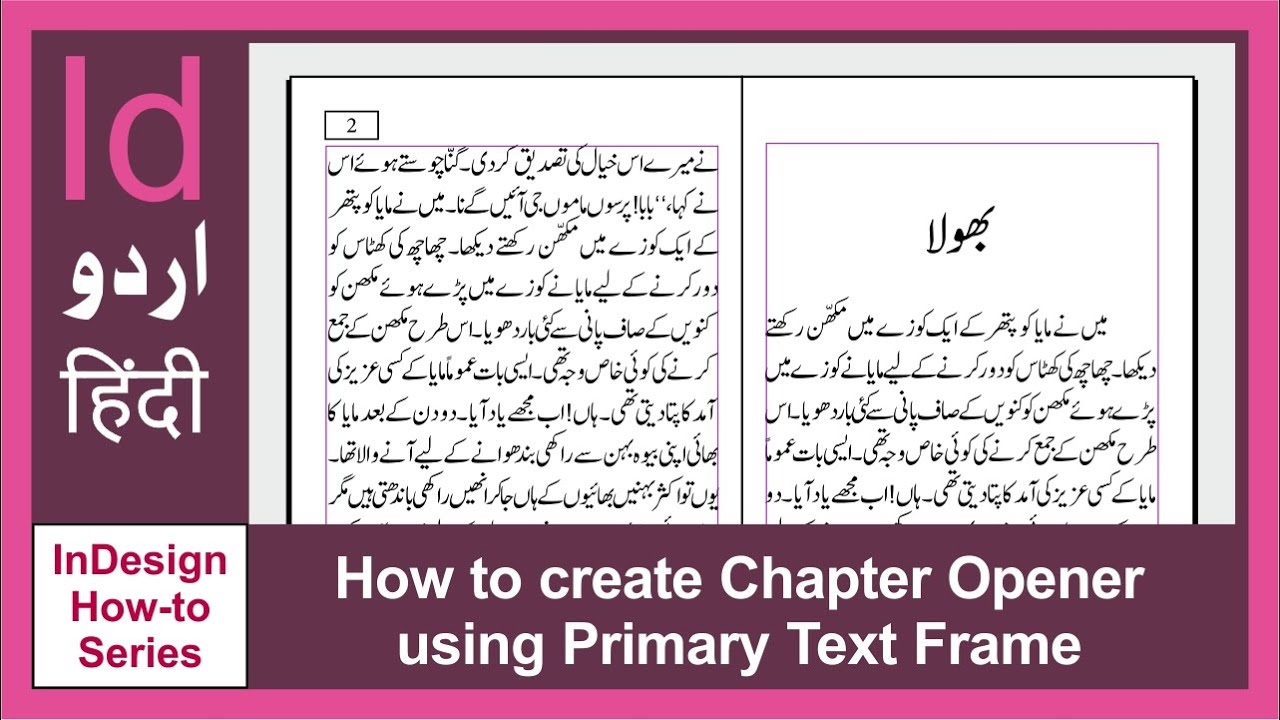 How To Create Chapter Opener Using Primary Text Frame In Adobe InDesign How To Create Chapter Opener Using Primary Text Frame In Adobe InDesign