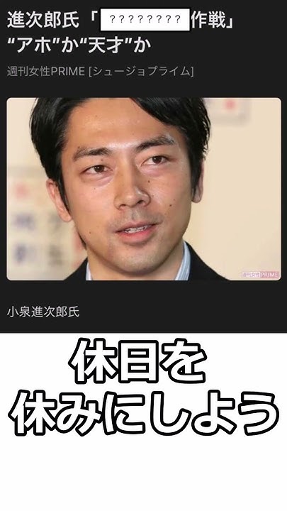 【小泉構文】小泉進次郎ネタにアフレコしてみたら面白すぎたw小泉進次郎 小泉構文 ドラえもん ボケて ボケてアフレコ ボケて殿堂入り 大喜利 写真で一言 ツッコミ