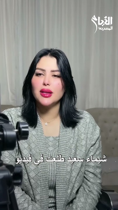 جابتله آيفون عشان تصالحه وعزمته في مطعم ورجعوا لبعضشيماء سعيد وإسماعيل الليثي مش ناوين يجيبوها
