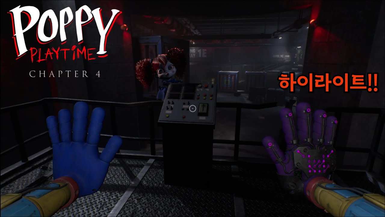 파피 플레이타임 챕터4 공포게임 스토리 첫 시작 파피 키시미시 상황 파피의 설명 할 수 있을까 무섭긴 하다