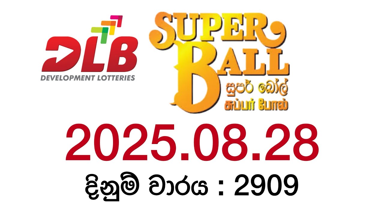 Super Ball Lottery Results | සුපර් බෝල් ලොතරැයි ප්‍රතිඵල | 2025.08.28 ...