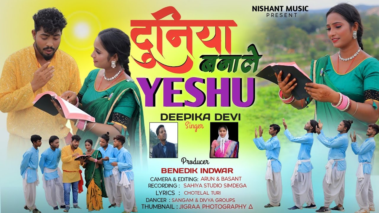 Duniya Banale Yeshu|New Nagpuri yeshu video 2025|Singer Deepika Devi| - YouTube
