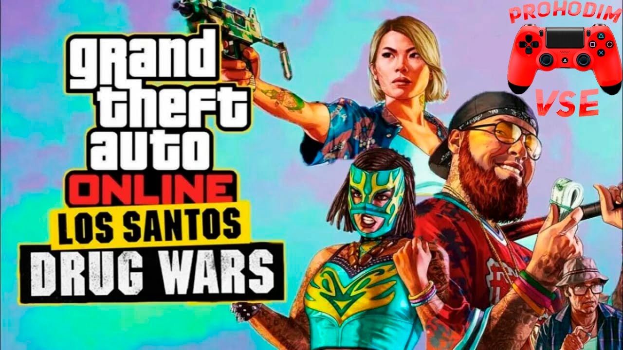 GTA 5 Drug Wars - часть 1 - YouTube