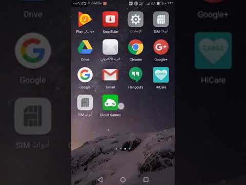طريقه تحميل برنامج GIoud Games لاندرويد