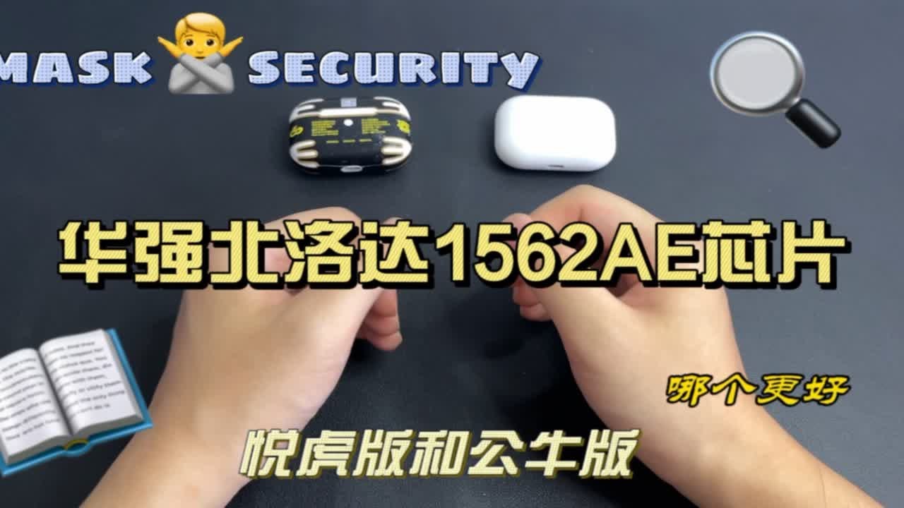 1562A更新后，华强北最新芯片洛达1562AE悦虎版公牛版如何选 - YouTube