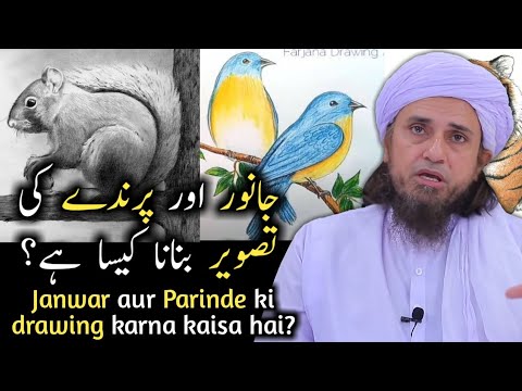 Janwar aur Parinde ki Drawing karna kaisa hai? | Mufti Tariq Masood ...