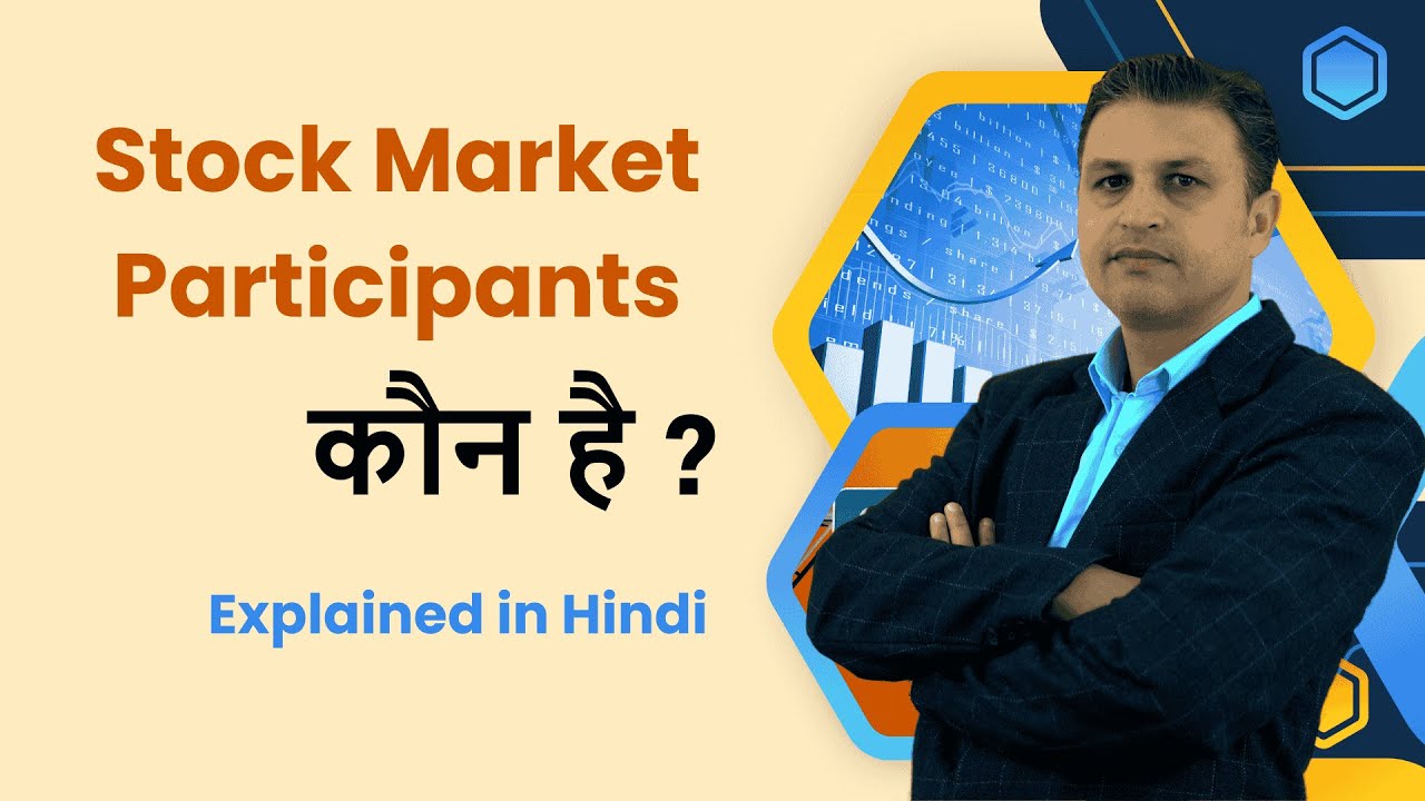 Stock Market Participants Explained in Hindi - YouTube