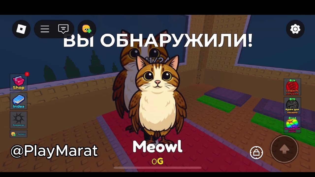 Как получить MEOWL base в Find The Brainrot #roblox #findthebrainrot # ...