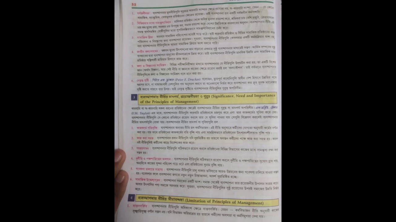 HS/Class 12/BSTD/CH-2 - YouTube
