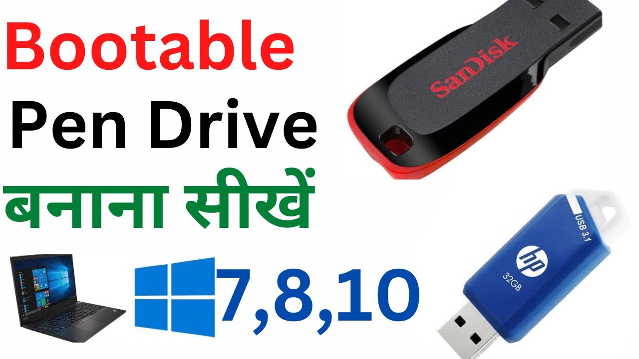 How to Make Pendrive Bootable with Rufus || Windows 10 #TheTechnoAmar - YouTube