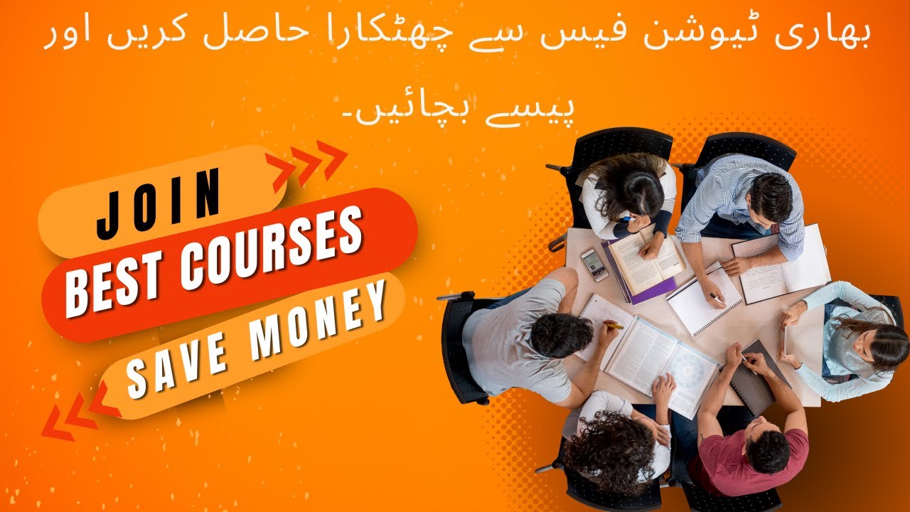 How to Join Courses? - YouTube