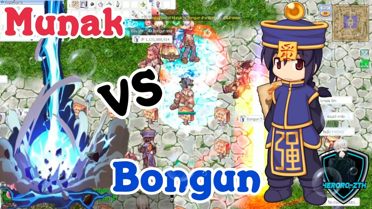 RO-PRONTERA EP5.0 ปี3 Munak VS Bongun ลุ้นแจ็คพอต - YouTube