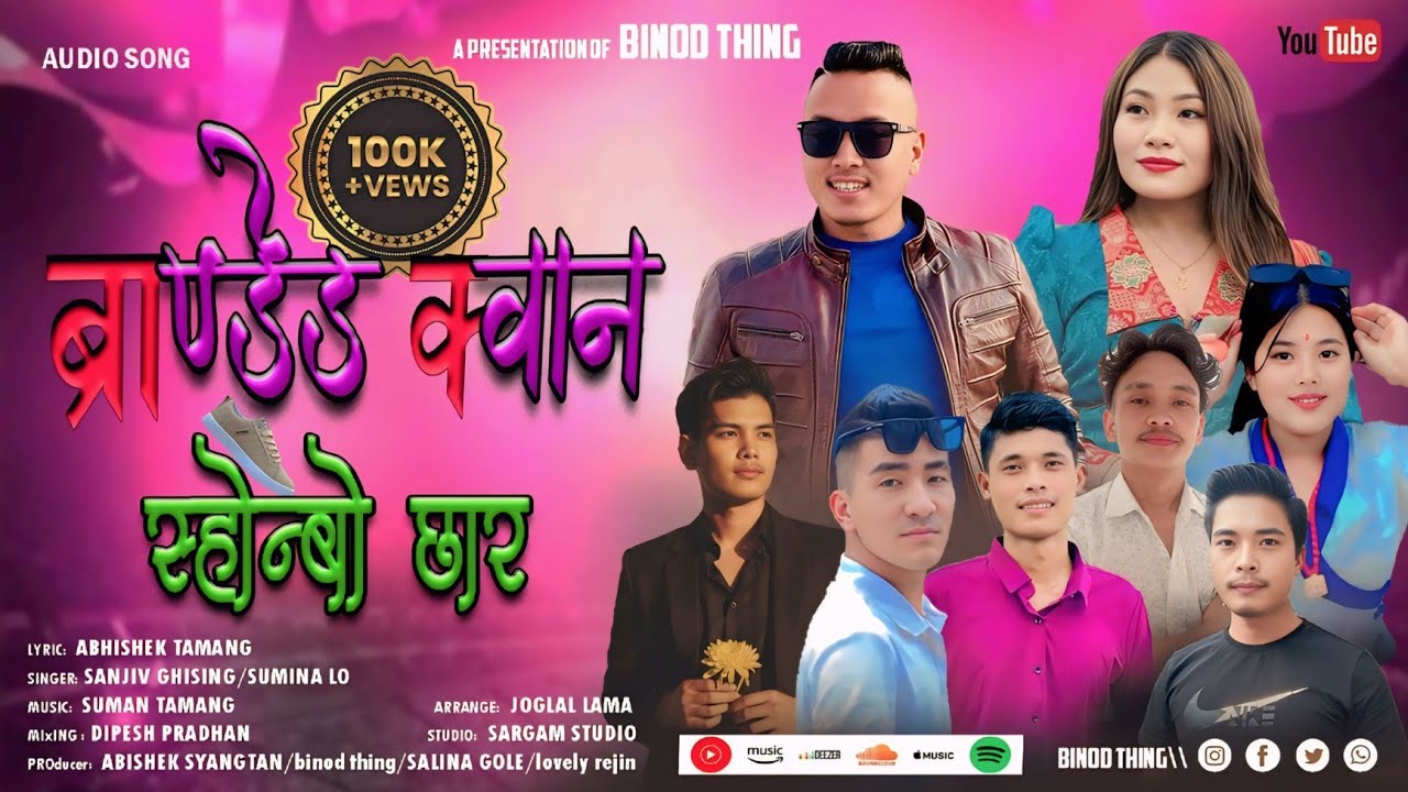 Branded Kwan Shonbo chhar | Sanjiv Ghising | Sumina Lo & Suman Tamang ...