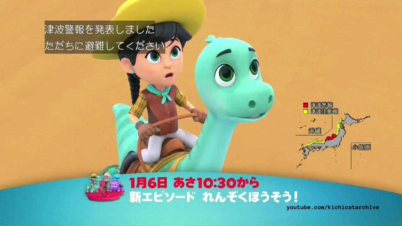 Disney Jr Japan Continuity [Japan Early Warning System] Jan 01 2024 ...