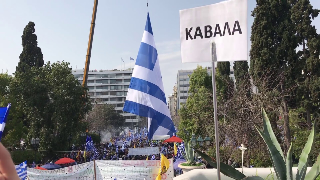 Έπαρση Ελληνικής Σημαίας στη Διαδήλωση στο Σύνταγμα για την Μακεδονία ...