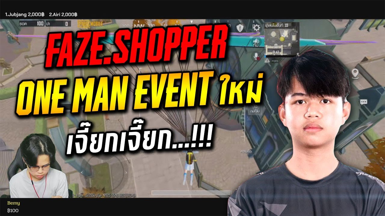 PUBG Mobile : Faze.Shopperr One man Event ใหม่ PUBG MOBILE Version 3.8 ...