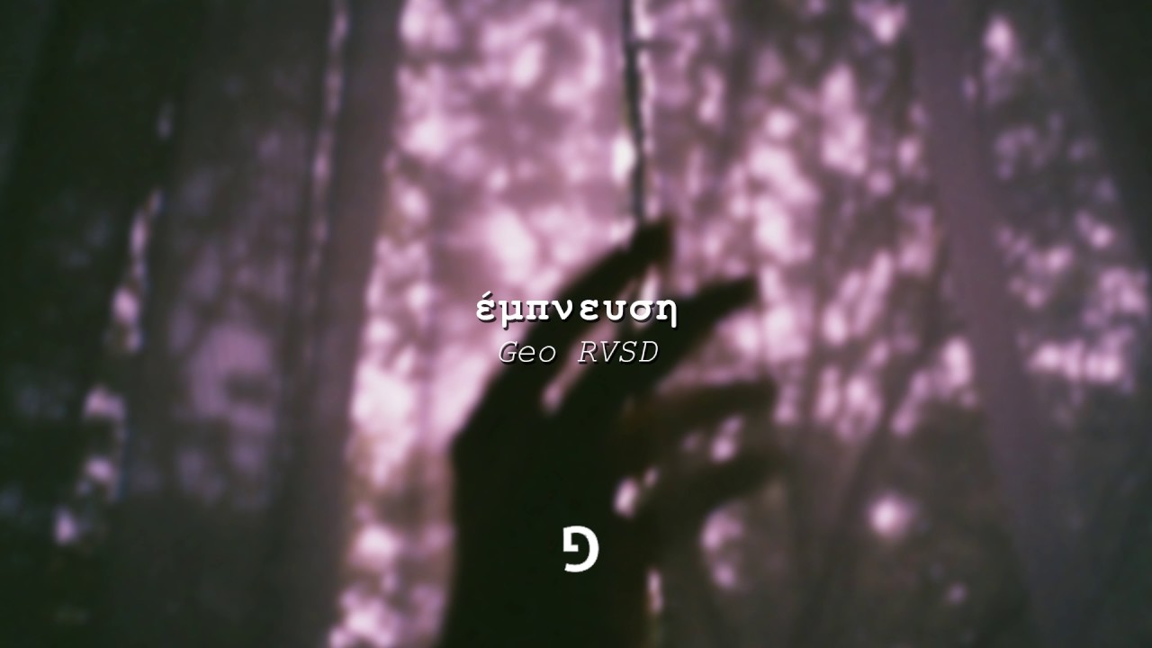 Geo RVSD - Έμπνευση | #WNCfam - YouTube