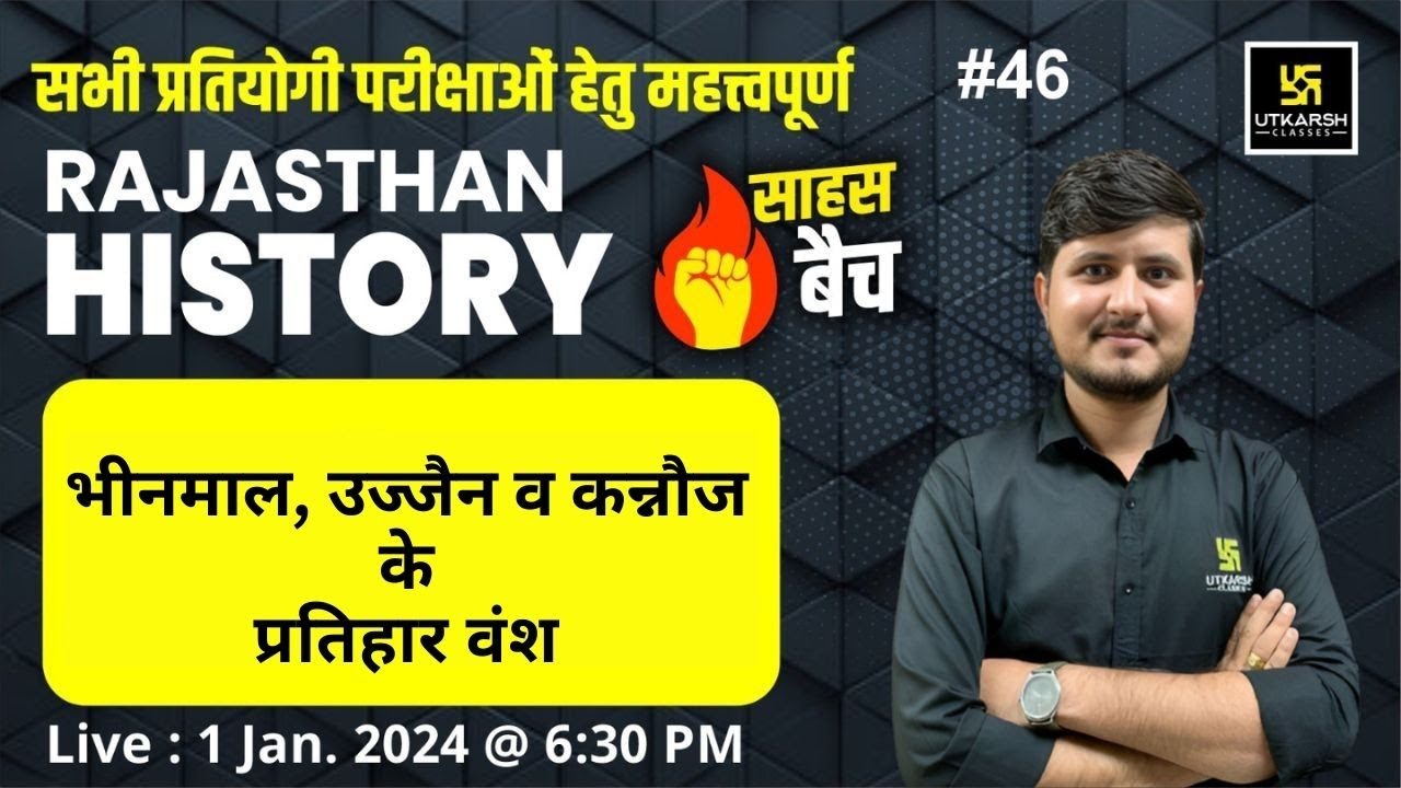 Paramaras Dynasty (भीनमाल,उज्जैन, कन्नौज)| Rajasthan History #46| All ...
