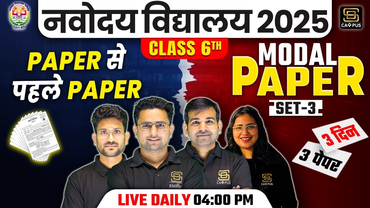 Navodaya Vidyalaya Class 6th Model Paper Set-03 Important questions ...