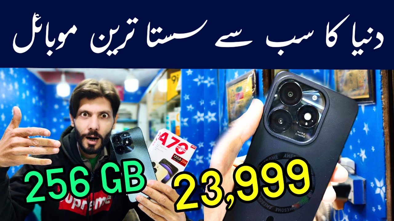 itel A70 pro unboxing in pakistan ! first look ! Asif mobile wala ...