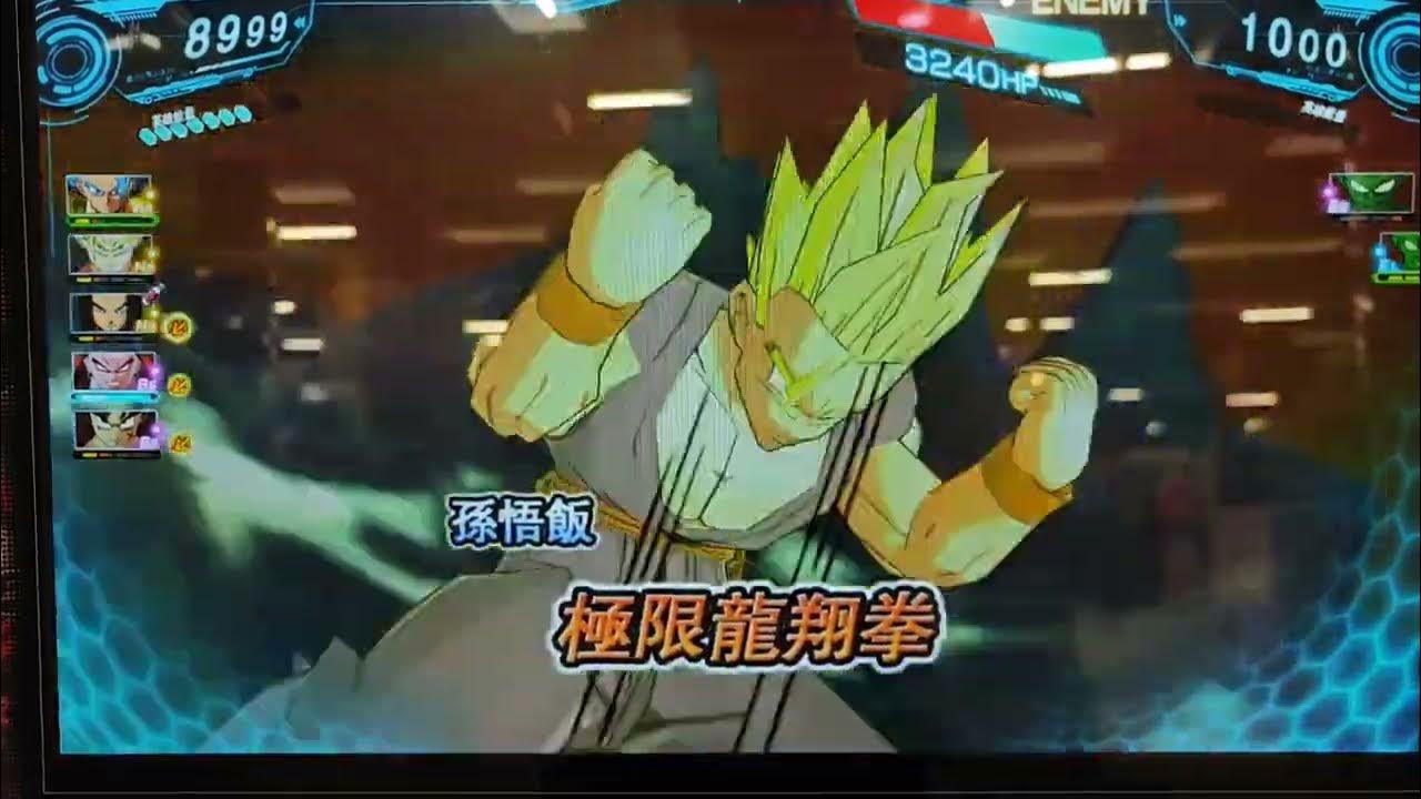 UMT7-SEC2 孫悟飯：青年期 必殺技(極限龍翔拳) SDBH 七龍珠英雄咭遊戲 (Super Dragon Ball Heroes) スーパードラゴンボール ヒーローズ - YouTube