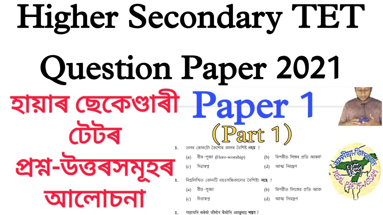 Higher Secondary TET Question Paper 2021 | Previous Year Question paper ...