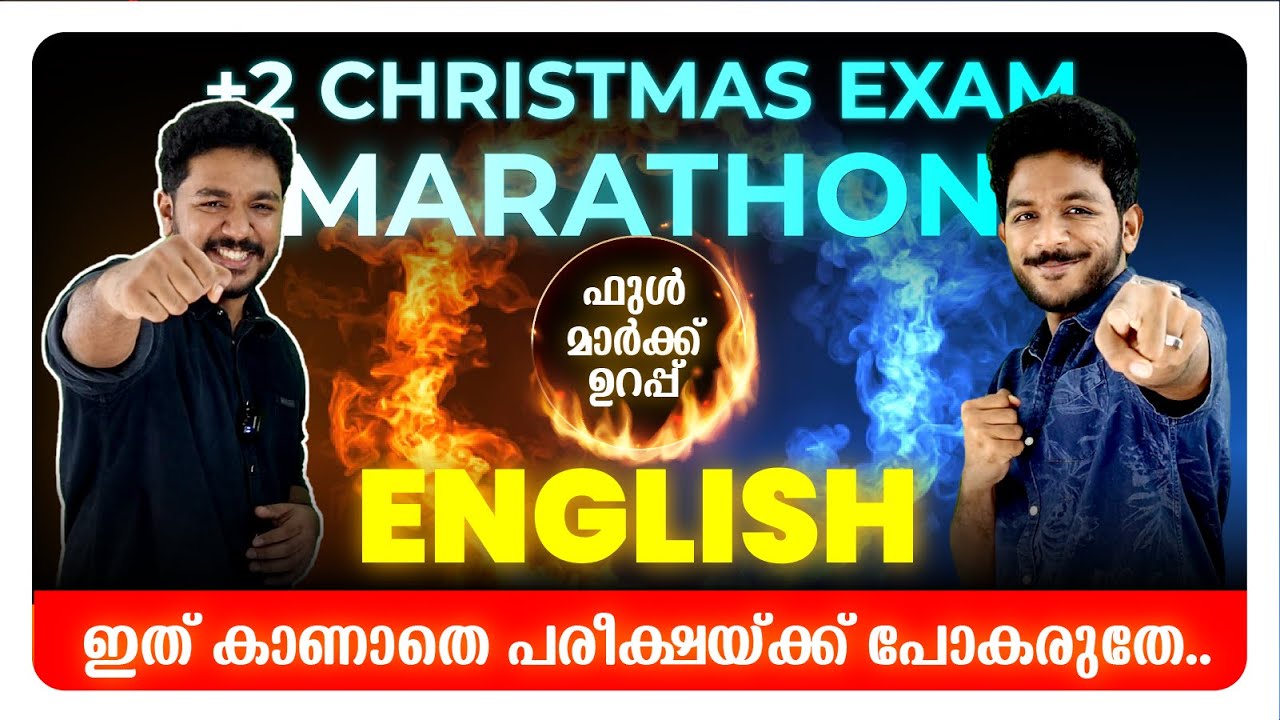 Plus Two Christmas Exam | English | Marathon Live |Exam Winner - YouTube