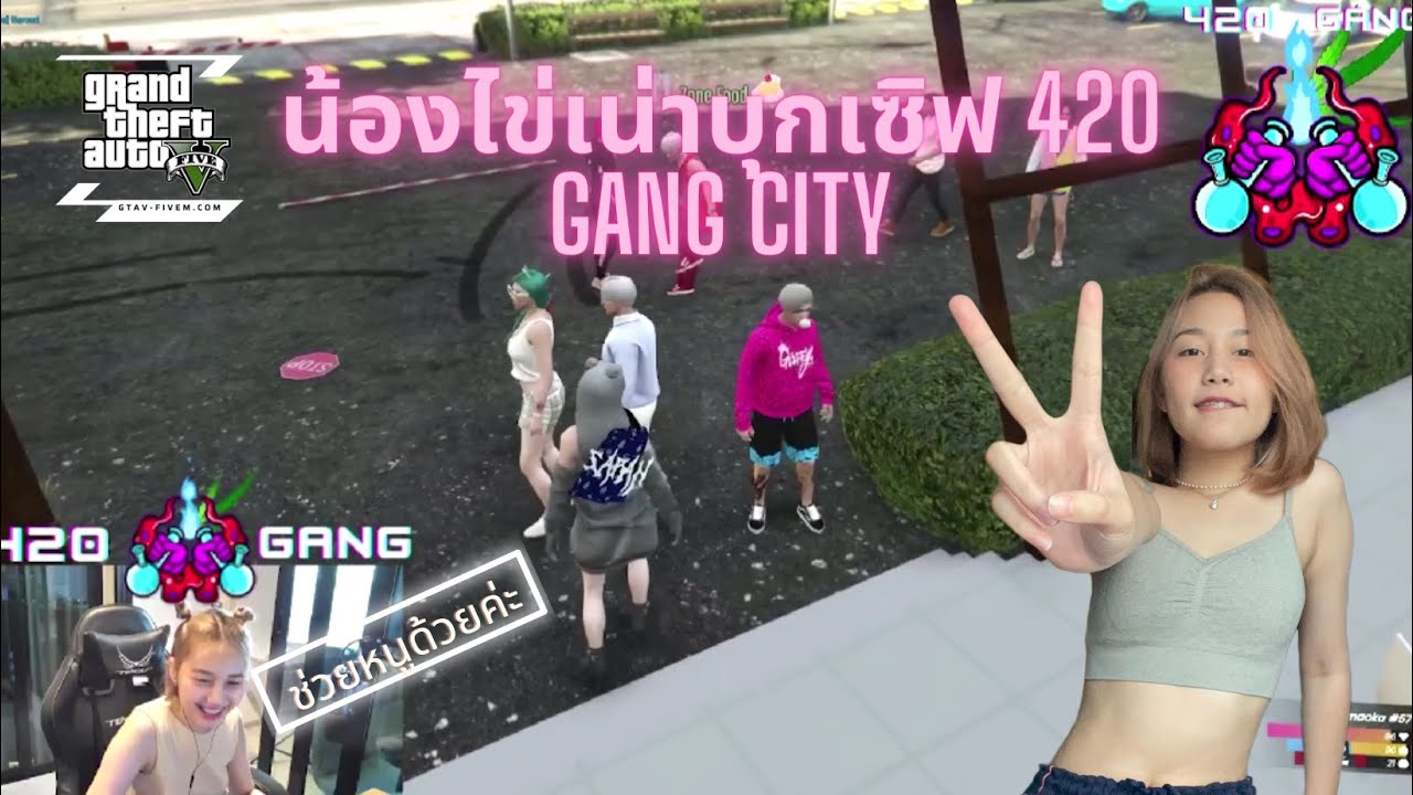 น้องไข่เน่าบุกเซิฟ 420 Gang City !!! - YouTube