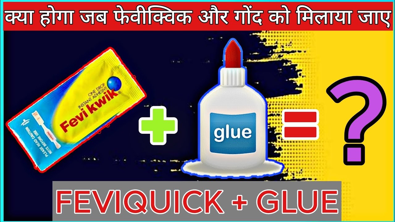 Mixing :- Feviquick + Glue | क्या होगा जब फेवीक्विक और गोंद को मिलाया ...