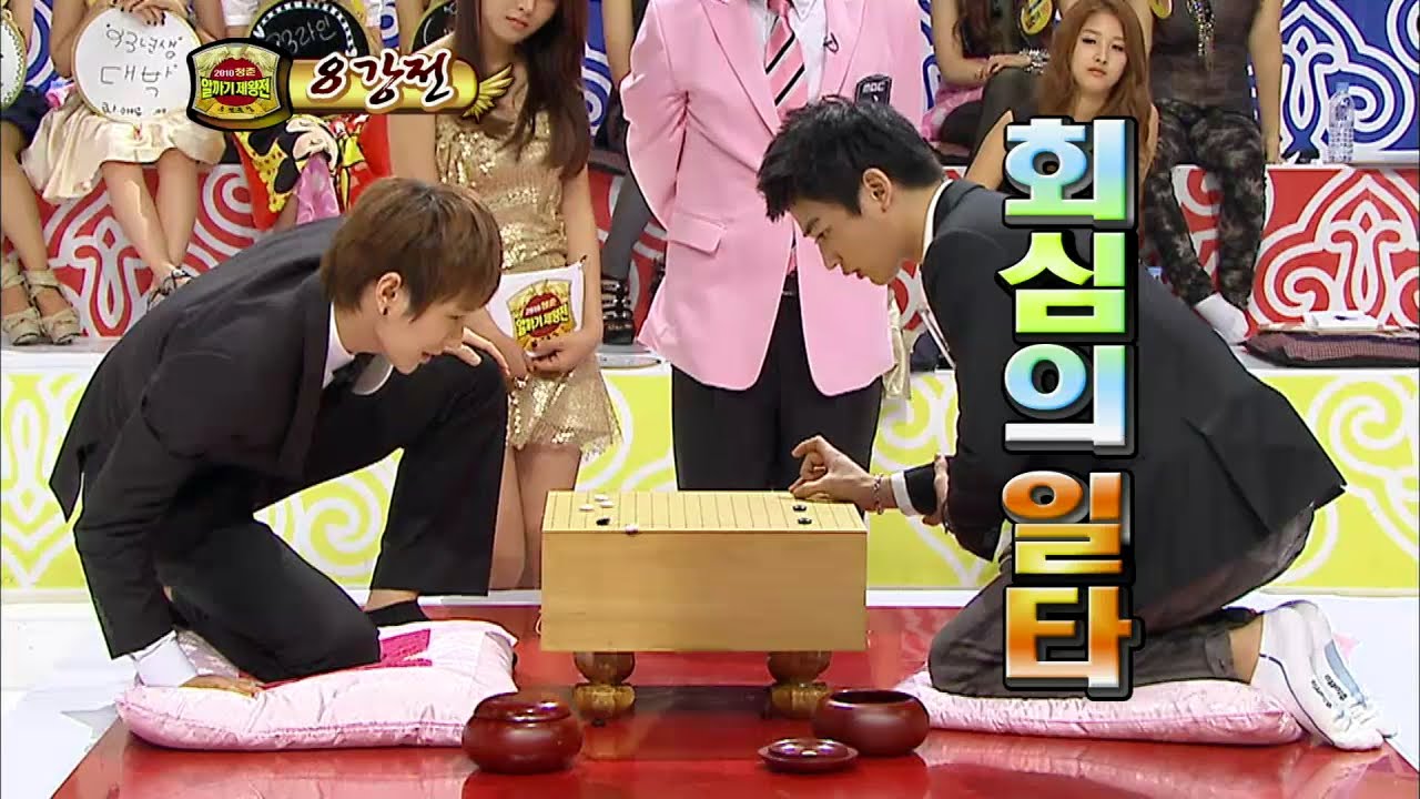【TVPP】Minho(SHINee) - Alkkagi Match with Lee Teuk, 민호(샤이니) - 이특과 알까기 대결 ...