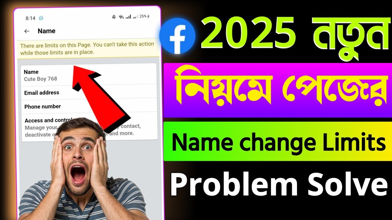 how to solve there are limits on this page || facebook page name change ...