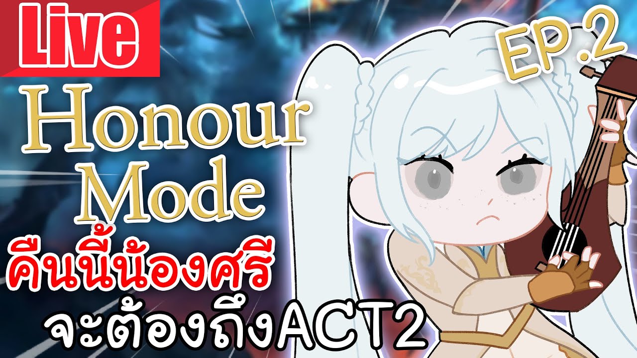 Live Baldur's Gate 3 | SS2 EP.2 คืนนี้น้องศรี จะต้องถึงACT2 [Honour Mode] - YouTube