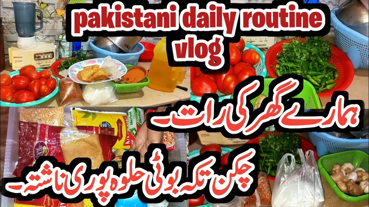Pakistani vloggers daily routine vlog|pakistani cooking channel vlog ...
