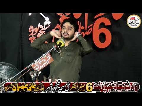 Zakir Bilal Haider Khawaja II Majlis 6 Safar 2023 II Bani e Majlis Zakir Ali Imran Jafari II ...