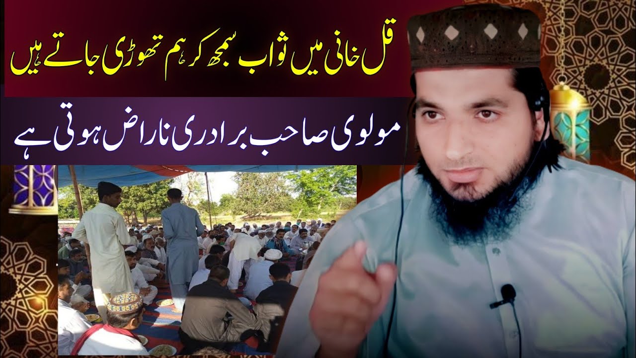 Quran Khani mein Log know jaate hain | Quran khani karna kaisa hai ...