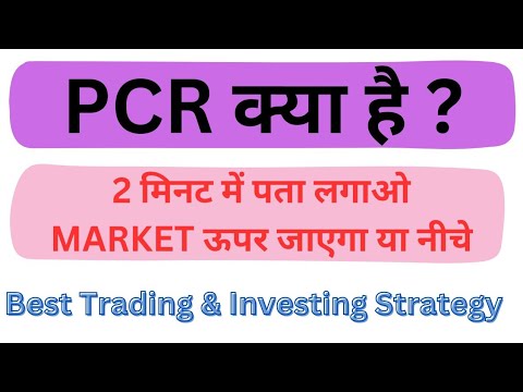 What is PCR | Put Call Ratio Analysis | PCR Strategy | Nifty Option ...