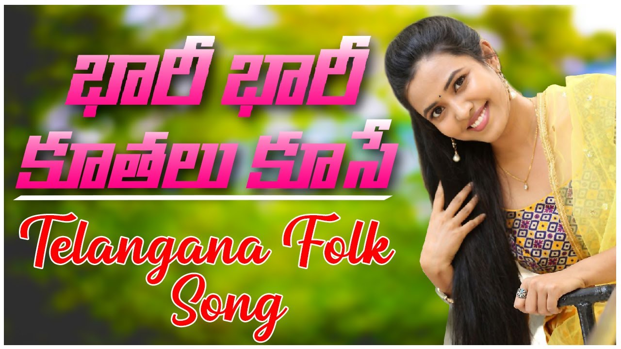 భారీ భారీ కుతలు కూసే || Telangana Folk Song || Writer And Singer ...